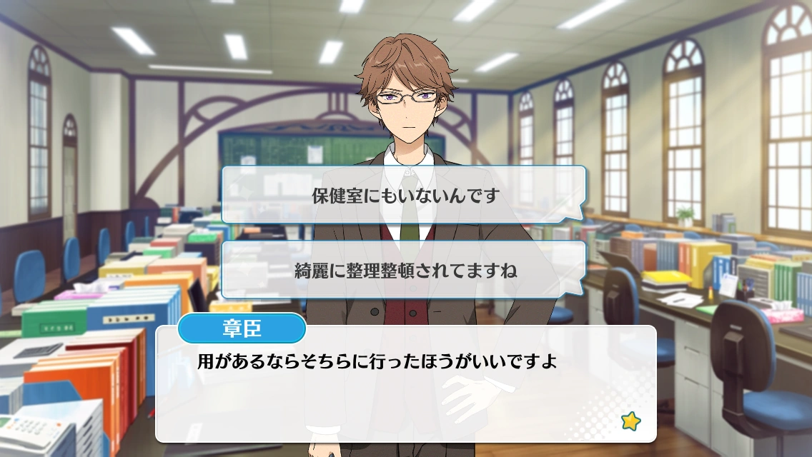 Category:Akiomi Kunugi Events | The English Ensemble Stars Wiki | Fandom