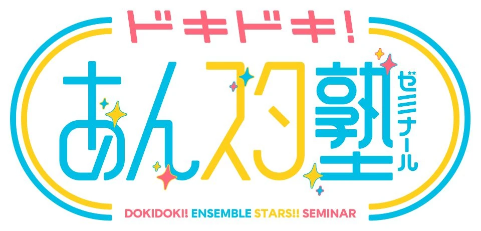 Exciting! Enstars Seminar | The English Ensemble Stars Wiki | Fandom