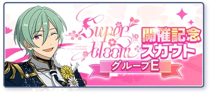 Category:Ensemble Stars!! Cast Live Starry Symphony - Superbloom ...
