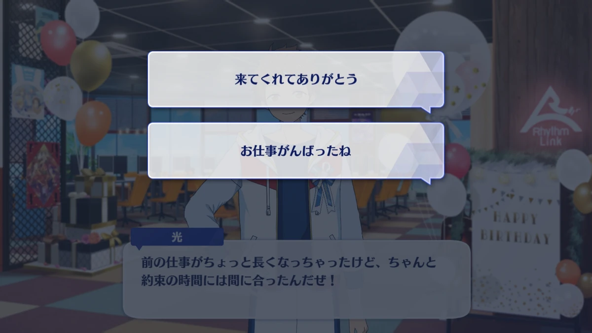 Mitsuru Tenma Birthday Course/Party at the Agency | The English ...