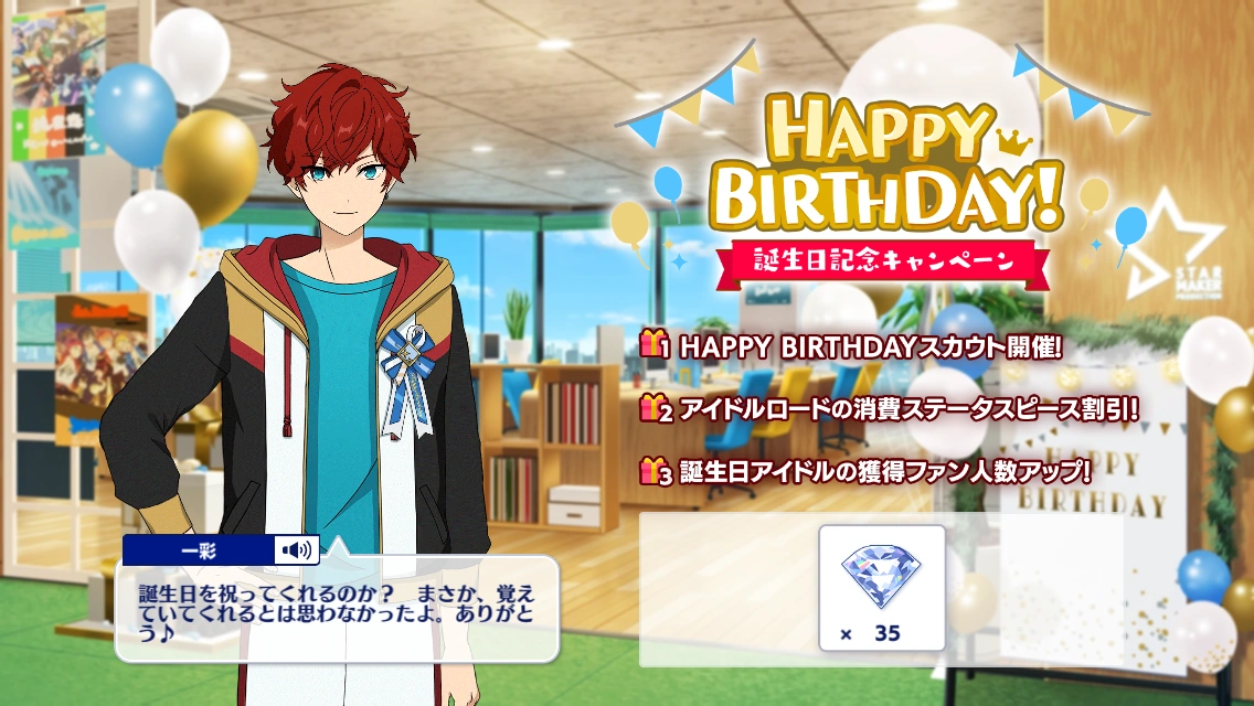 Birthdays/2020/Login | The English Ensemble Stars Wiki | Fandom