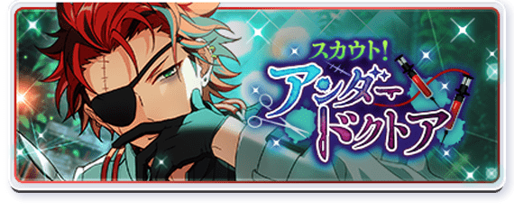 Scouting/Ensemble Stars! | The English Ensemble Stars Wiki | Fandom