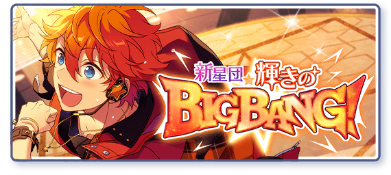 Trickstar/Events | The English Ensemble Stars Wiki | Fandom