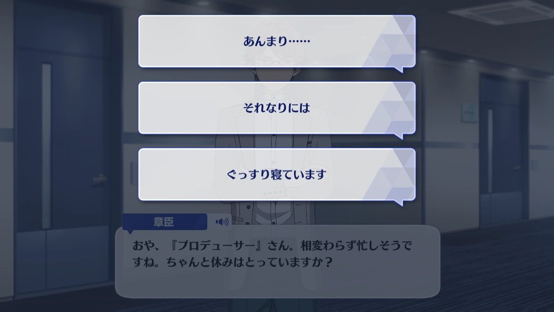 Appeal Talk/Akiomi Kunugi | The English Ensemble Stars Wiki | Fandom