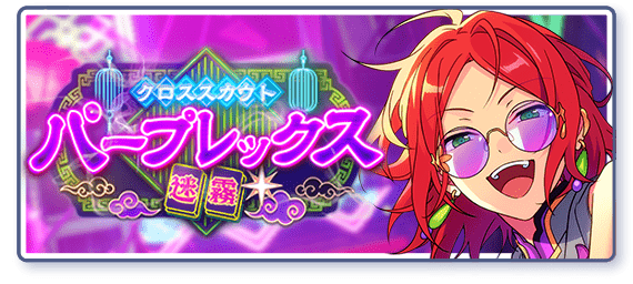 Cross Scout: PERPLEX／Veiled Mist | The English Ensemble Stars Wiki | Fandom
