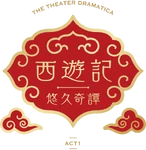 Dramatica ACT 1: Journey to the West | The English Ensemble Stars Wiki ...