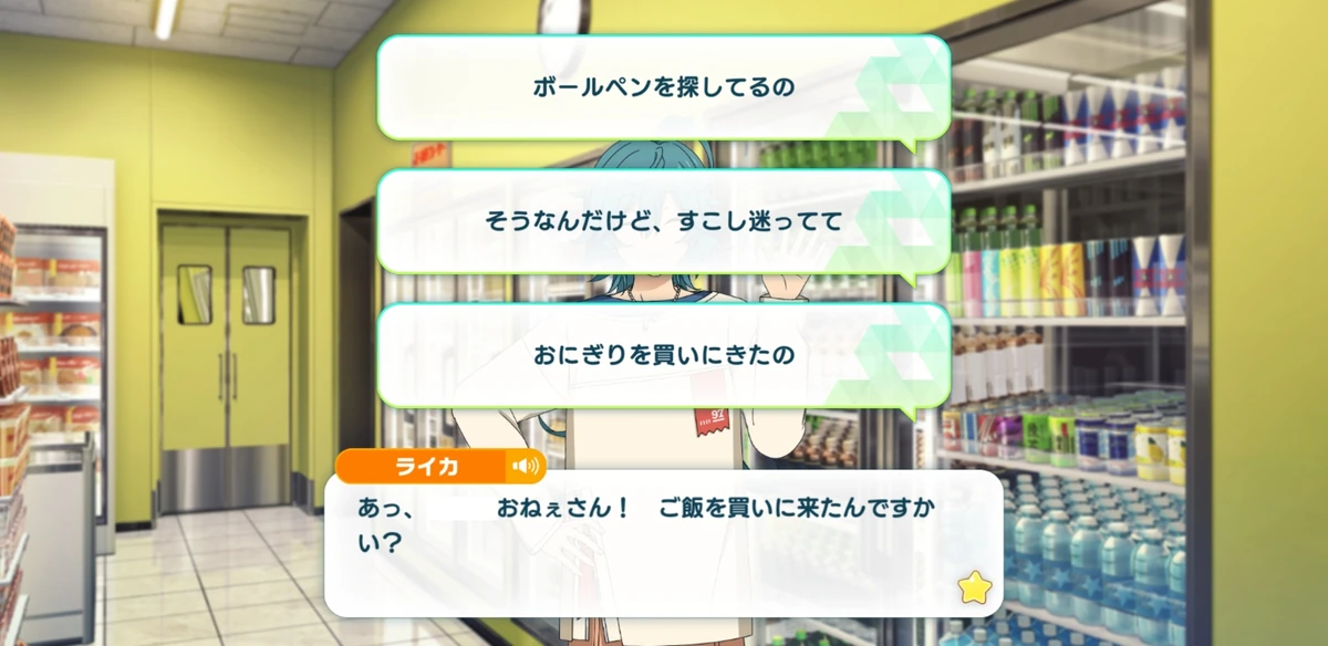 Appeal Talk/Raika Hojo | The English Ensemble Stars Wiki | Fandom