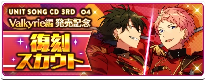 Category:Valkyrie Revival Scouting | The English Ensemble Stars Wiki ...