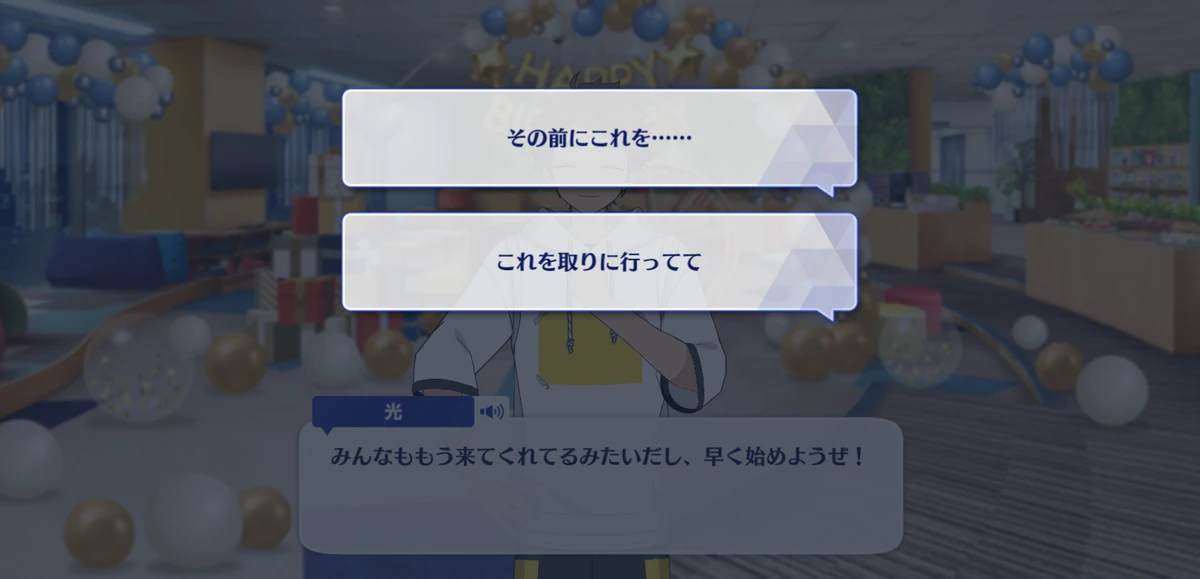 Mitsuru Tenma Birthday Course/Party with Everyone | The English ...