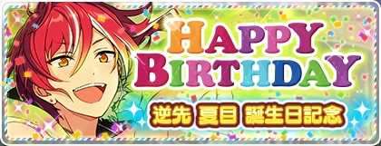 Birthdays/2019 | The English Ensemble Stars Wiki | Fandom
