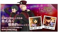 Valkyrie/Gallery | The English Ensemble Stars Wiki | Fandom