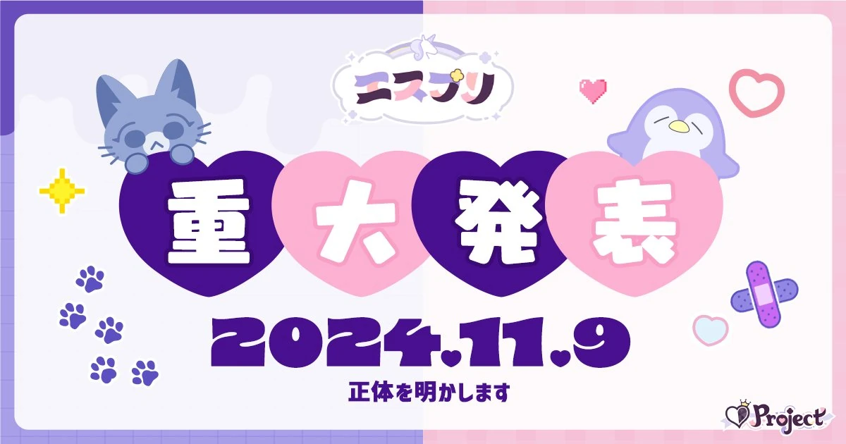 Heart Project | The English Ensemble Stars Wiki | Fandom