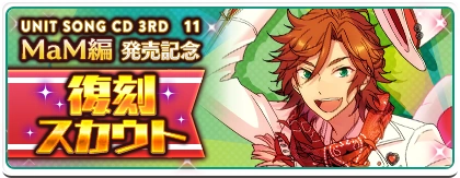 Category:MaM Revival Scouting | The English Ensemble Stars Wiki | Fandom