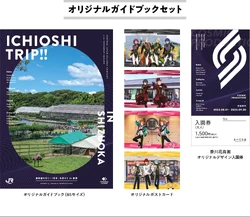 JR Tokai × ENSEMBLE SQUARE Collaboration | The English Ensemble Stars ...
