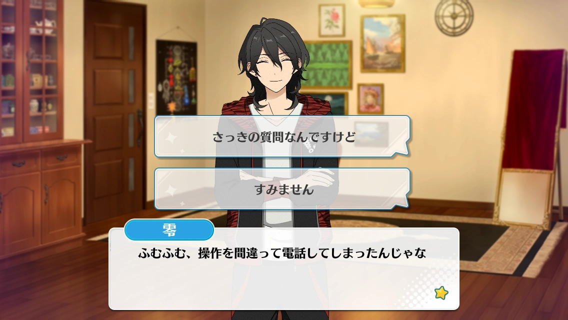 Shoufuku＊The Ogres and Brothers' Setsubun Festival/Rei Sakuma Normal ...