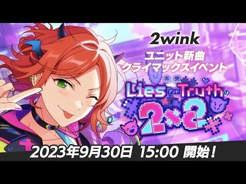 Two Sides Lies & Truth 2×2 | The English Ensemble Stars Wiki | Fandom