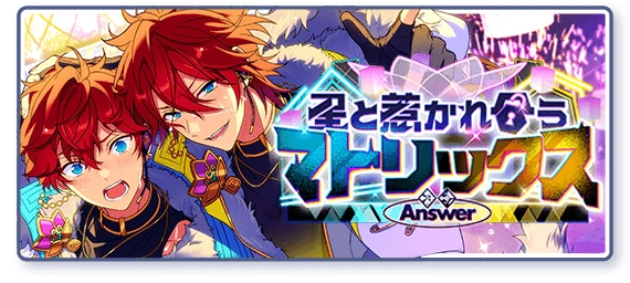 Answer★Matrix of Stars Drawn Towards One Another | The English Ensemble ...