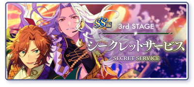SS／3rd Stage: Secret Service | The English Ensemble Stars Wiki | Fandom