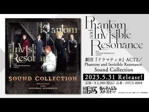 Gekidan "Dramatica" ACT 2 - Phantom and Invisible Resonance Sound ...