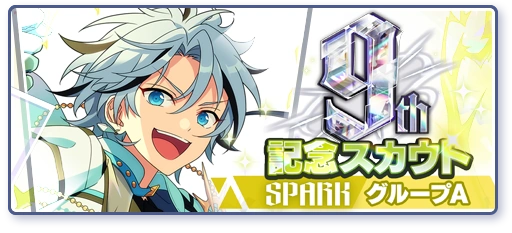 Category:SPARK SEASON: Group A | The English Ensemble Stars Wiki | Fandom