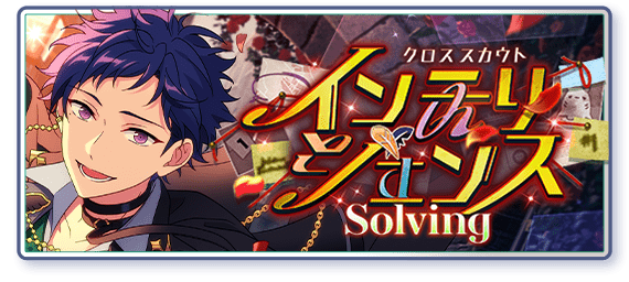 Category:Cross Scout・Intelligence／Solving | The English Ensemble Stars ...