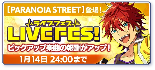 Past Live Festivals/2021 | The English Ensemble Stars Wiki | Fandom