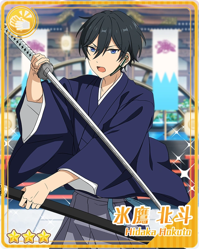 (Serious Ronin) Hokuto Hidaka | The English Ensemble Stars Wiki | Fandom