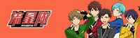 RYUSEITAI/Gallery | The English Ensemble Stars Wiki | Fandom
