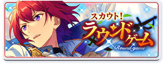 Round Game | The English Ensemble Stars Wiki | Fandom