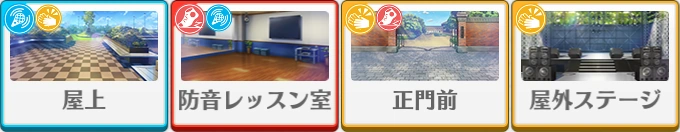 MaM Lesson | The English Ensemble Stars Wiki | Fandom