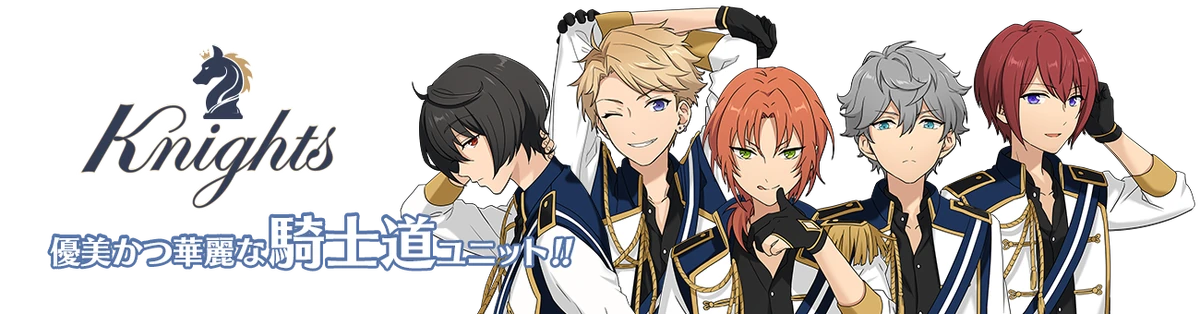 분류:Knights | 앙상블 스타즈! 위키 | Fandom