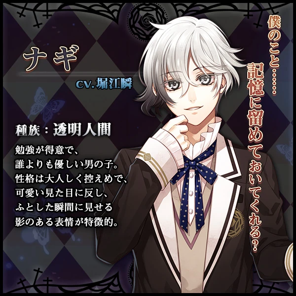 Nagi/Galerie | Wiki -EPHEMERAL- Fantasy on dark | Fandom