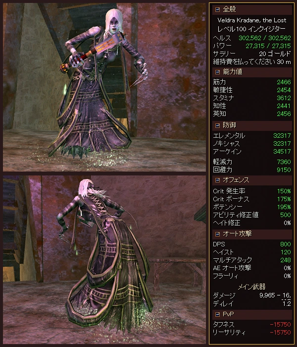 Veldra Kradane, the Lost | エバークエスト2 Wiki | Fandom