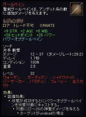 グールベインの復元 | エバークエスト2 Wiki | Fandom