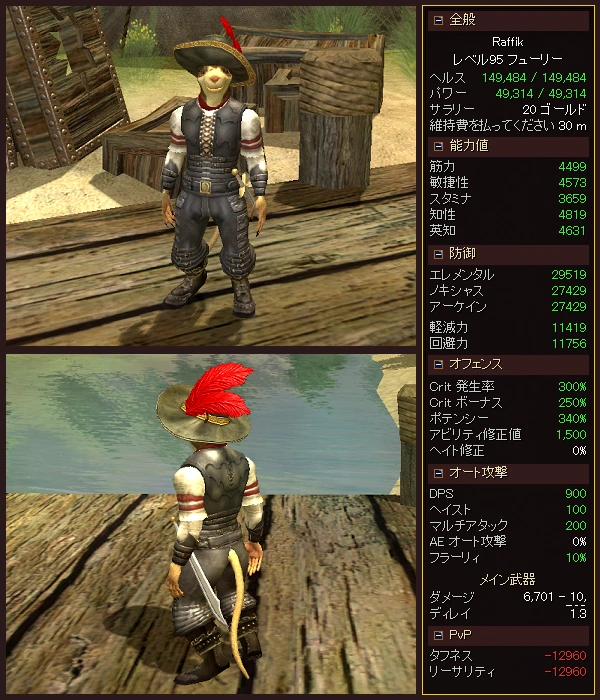 Raffik | エバークエスト2 Wiki | Fandom