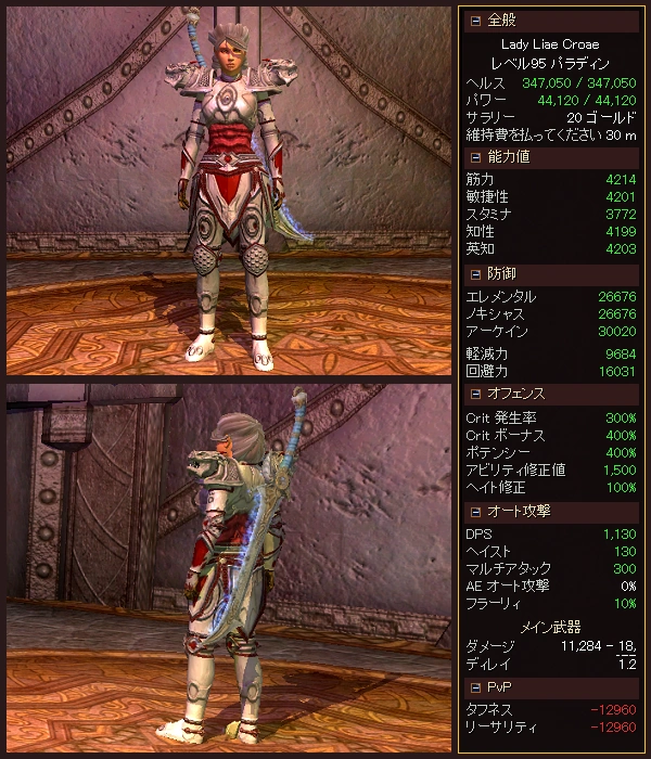 Lady Liae Croae | エバークエスト2 Wiki | Fandom