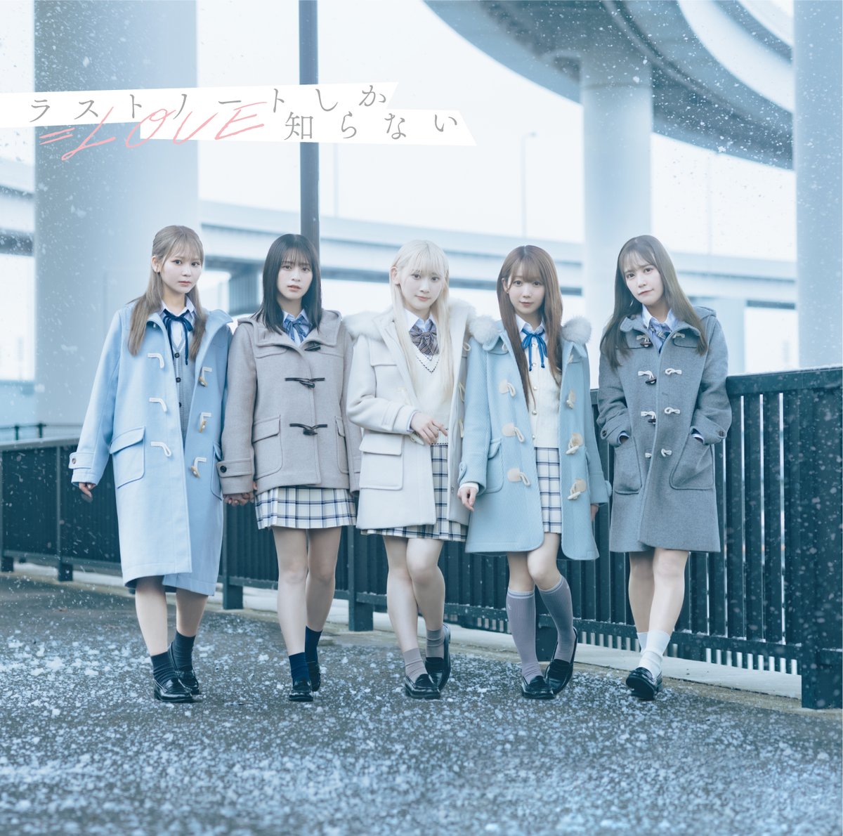Doko ga Suki ka Itte | =LOVE Wiki | Fandom Doko ga Suki ka Itte | =LOVE Wiki | Fandom