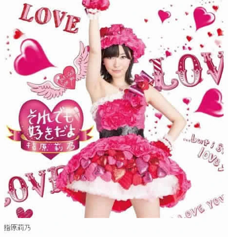 Soredemo Suki da yo | =LOVE Wiki | Fandom