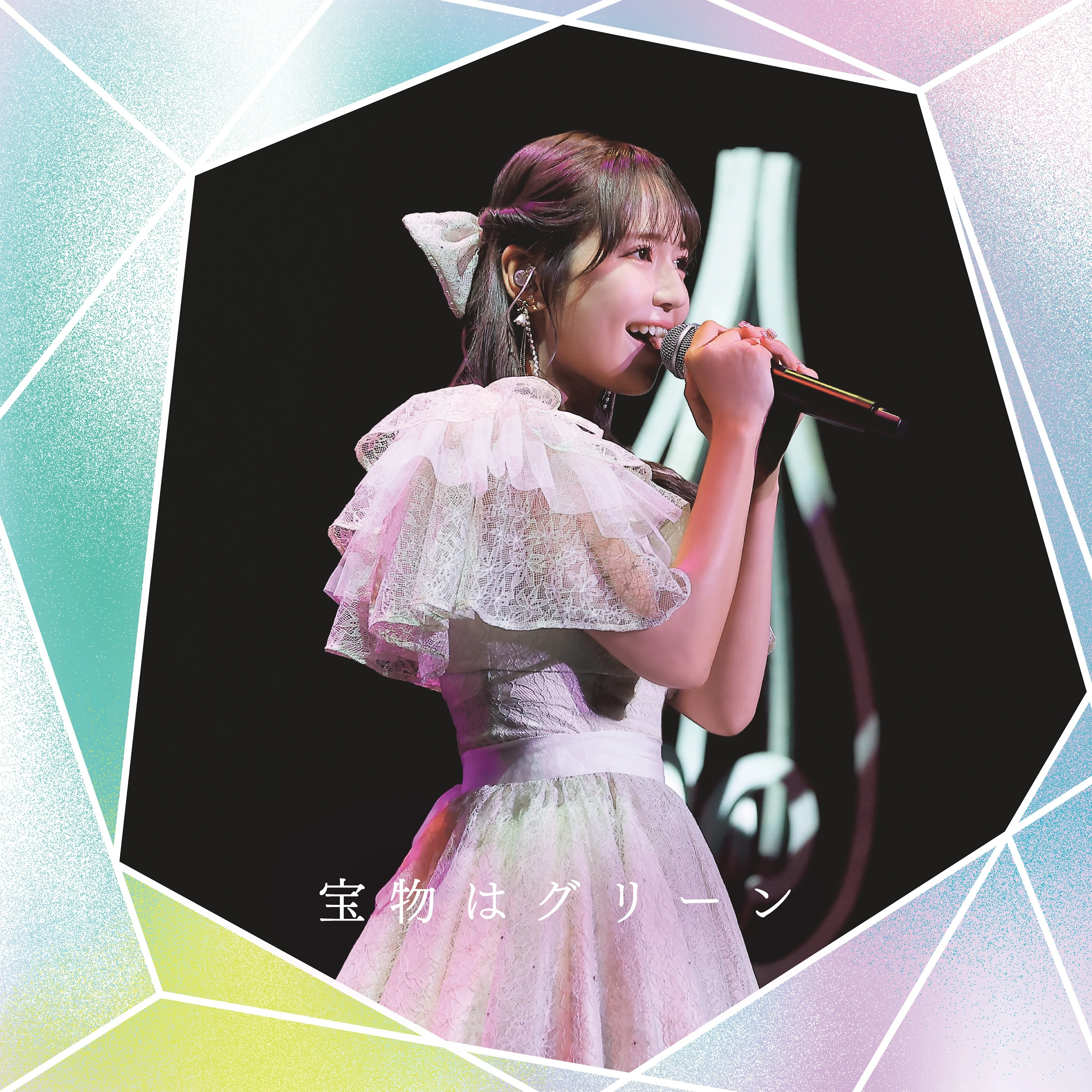 Takaramono ha Green | =LOVE Wiki | Fandom