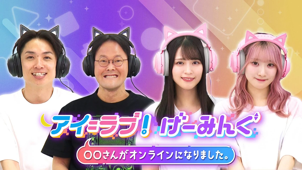 I =LOVE! Gaming | Wiki =LOVE | Fandom