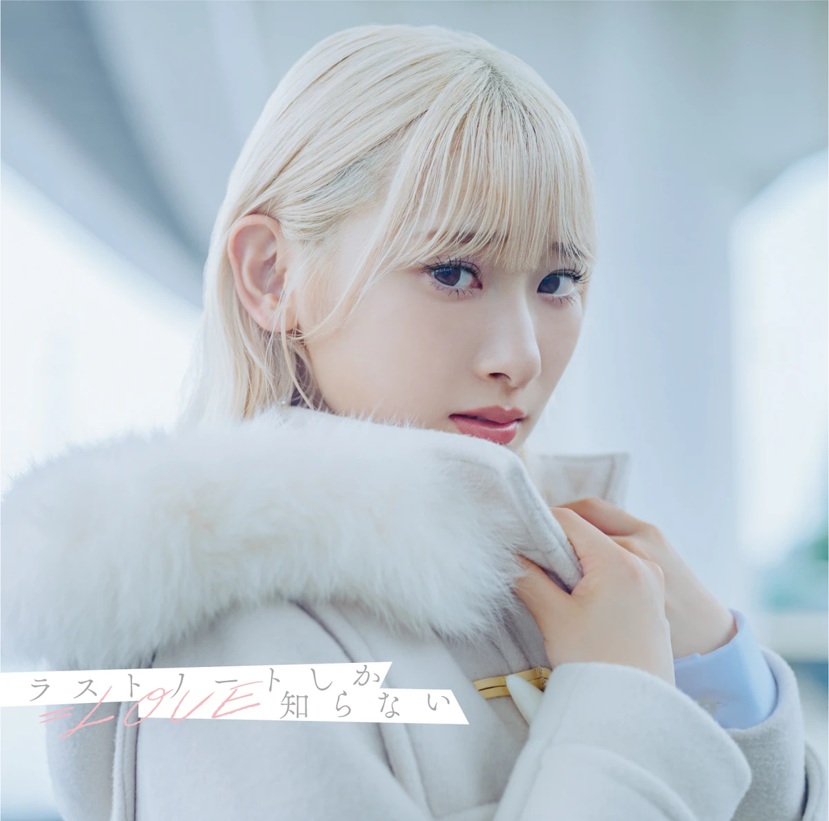 Last Note Shika Shiranai | =LOVE Wiki | Fandom