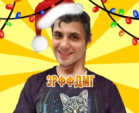 ЭРФФДМГ ЭРФФДМГ Вики Fandom