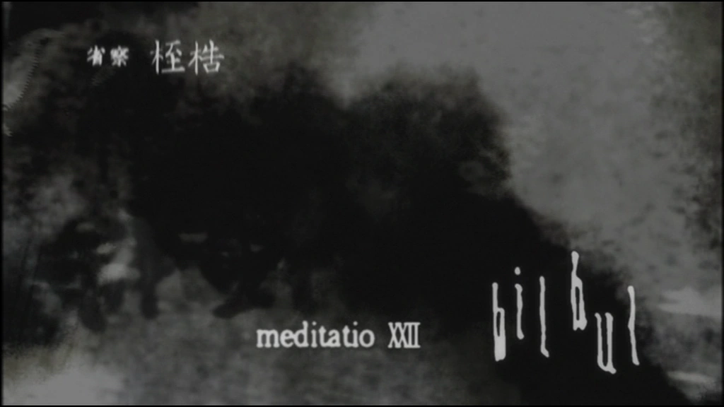 Bind (Bilbul) | Ergo Proxy Wiki | Fandom