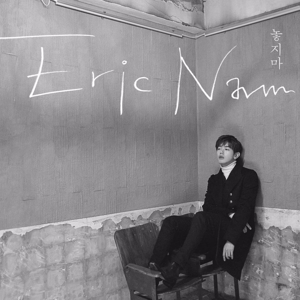 4AM | Eric Nam Wiki | Fandom