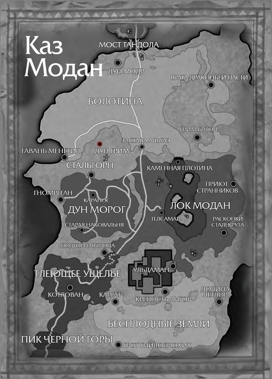 Дун Грим | Khaz Modan Wiki | Fandom
