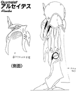 Alseides | Visions of Escaflowne | Fandom