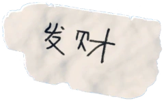 Lucky Note | Escape From Duckov Wiki | Fandom