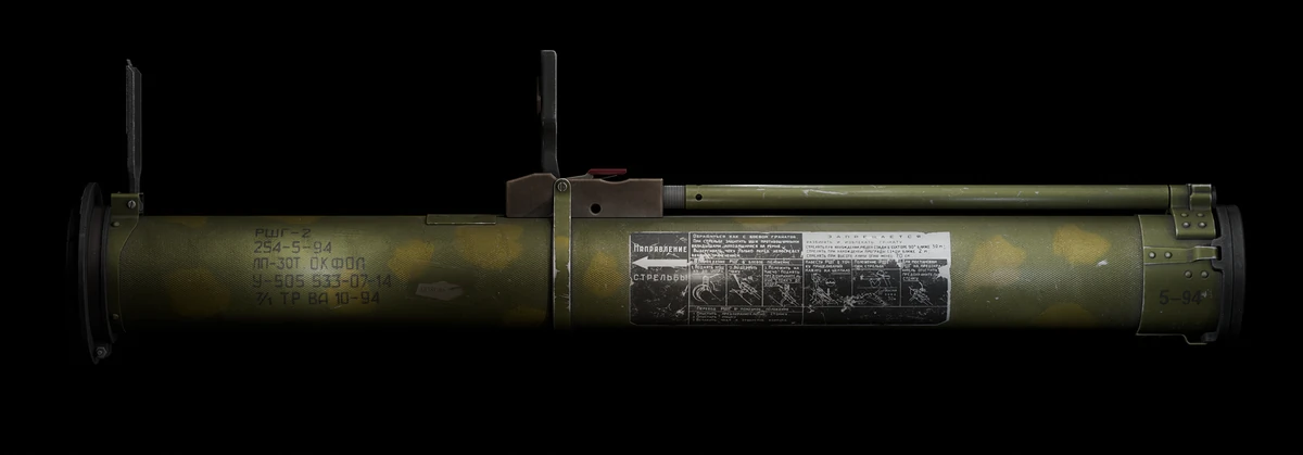 RShG-2 72.5mm rocket launcher - The Official Escape from Tarkov Wiki