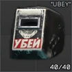 Tagilla's welding mask "UBEY" - The Official Escape from Tarkov Wiki