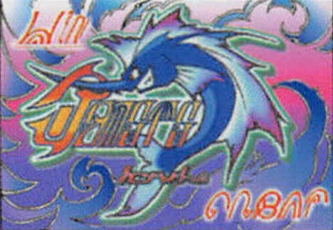 Kilika Beasts | Final Fantasy Wiki | Fandom